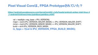 Pixel Visual Core device driver source code analysis | PPT