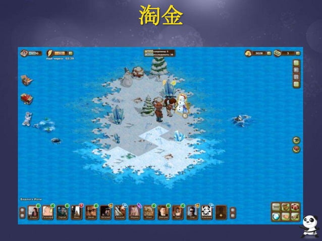 Pixonic games catalogue in Chinese language | PPTX