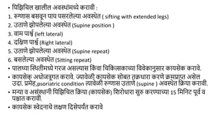 Pizichhil - Kayaseka.pptx