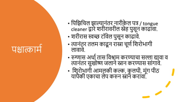 Pizichhil - Kayaseka.pptx