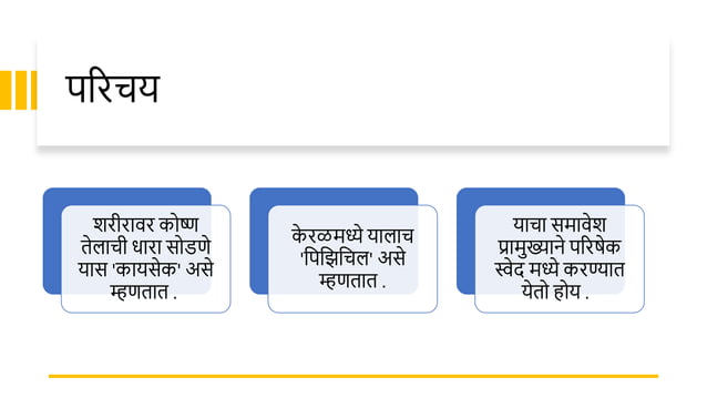 Pizichhil - Kayaseka.pptx