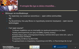 An Online Strategy for the Promotion of Mastiha Product - The emerging ...