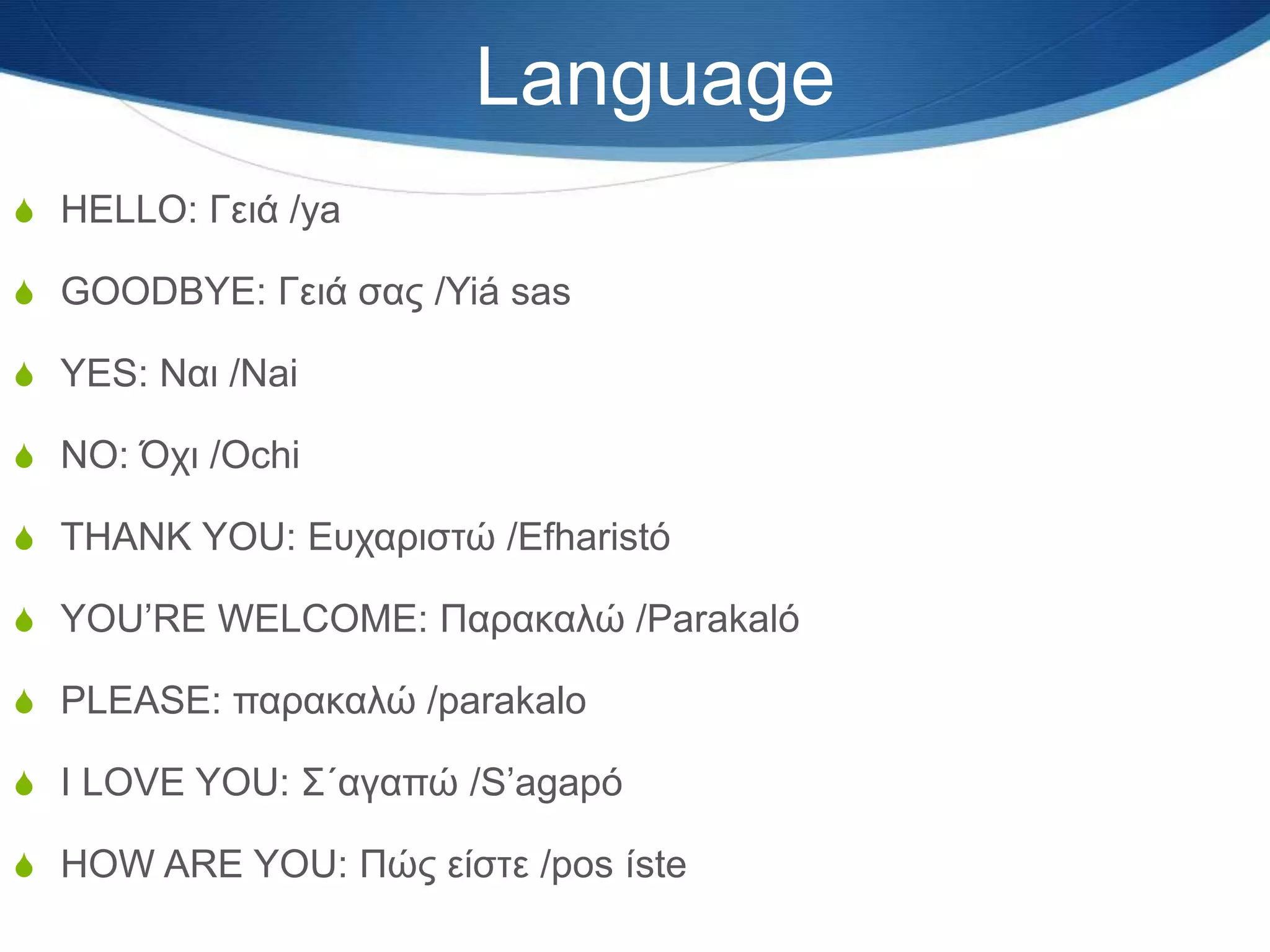 Greece | PPTX