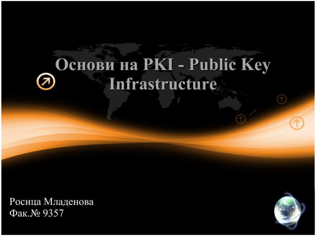 Основи на Public Key Infrastructure | PPT