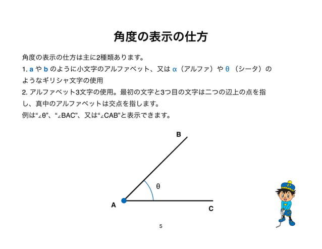 Putter King Education Program - Math Level 1 (Japanese) | PDF