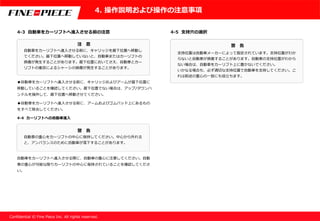 Fine Piece Pl S351 シザースリフト ユーザガイド | PDF
