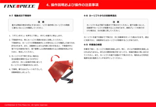 Fine Piece Pl S351 シザースリフト ユーザガイド | PDF