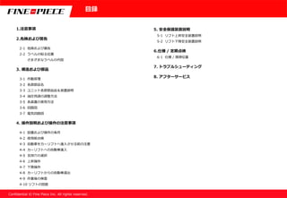 Fine Piece Pl S351 シザースリフト ユーザガイド | PDF