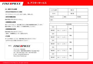 Fine Piece Pl S351 シザースリフト ユーザガイド | PDF