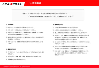 Fine Piece Pl S351 シザースリフト ユーザガイド | PDF