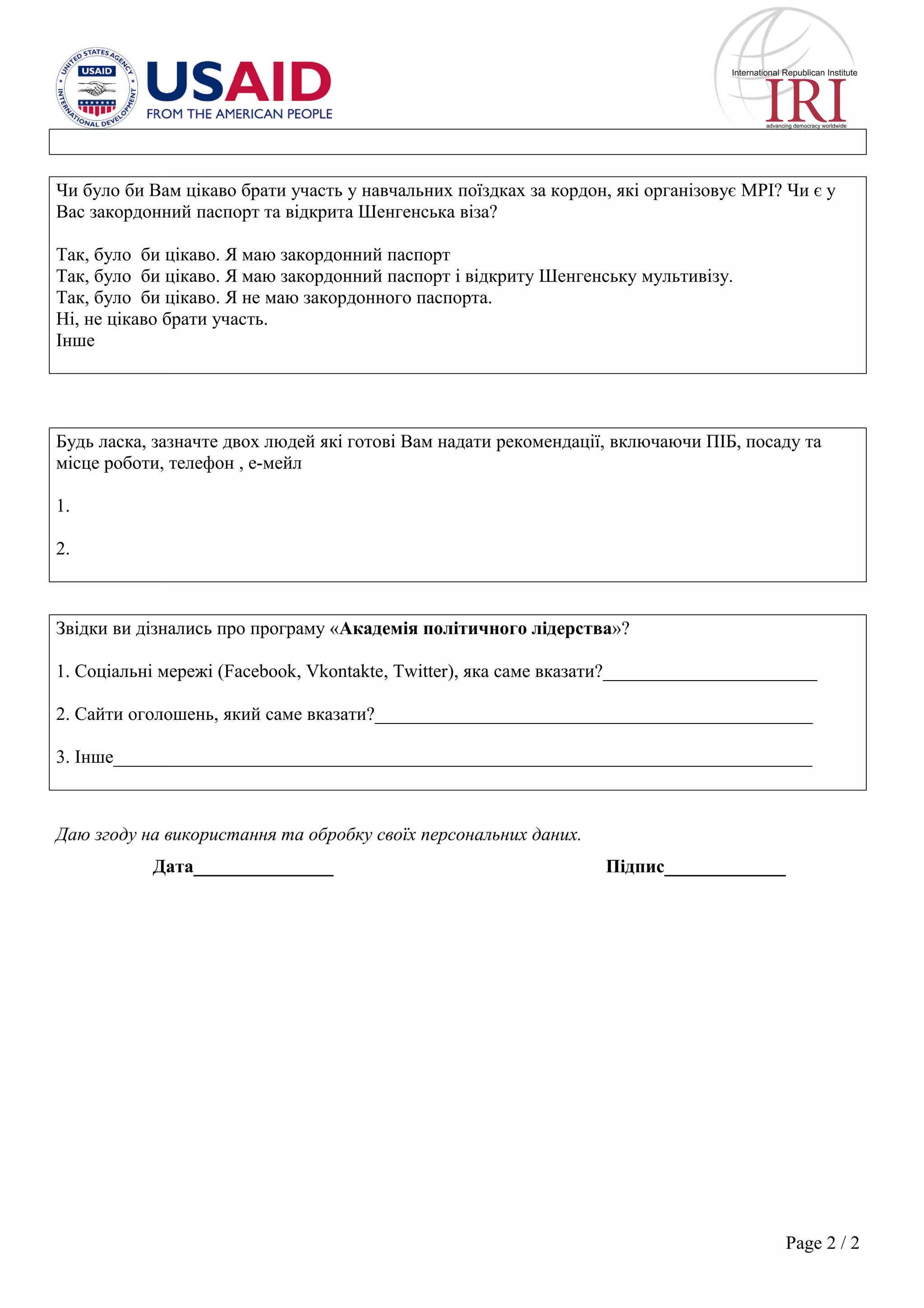 Pla application form ukr_ | DOC