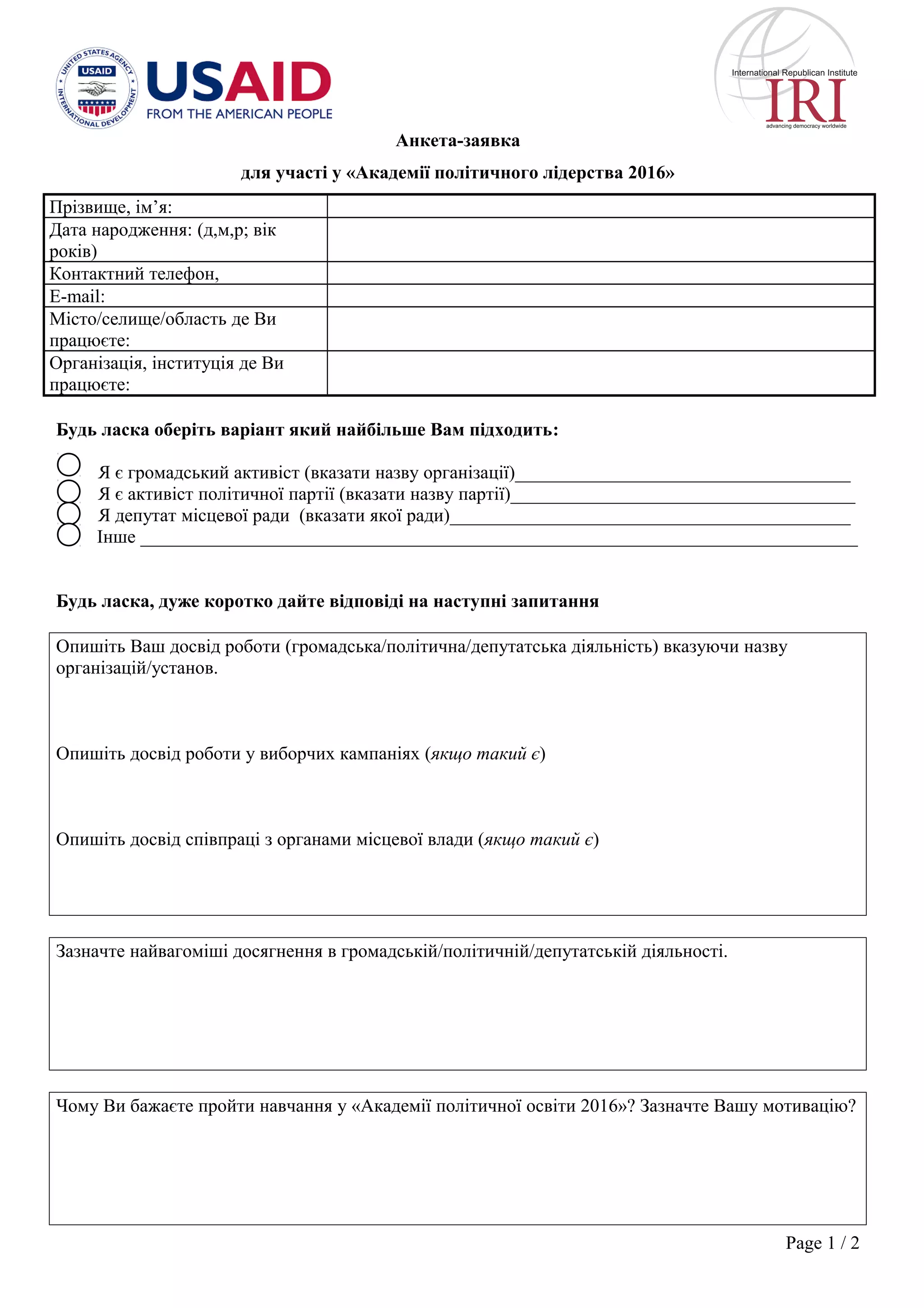 Pla application form ukr_ | PDF