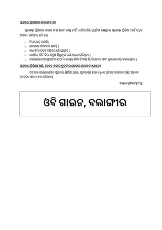 Placenta previa (odia) | PDF