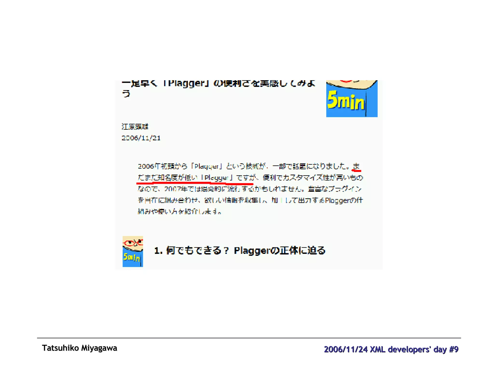 Plagger the duct tape of internet | PPT