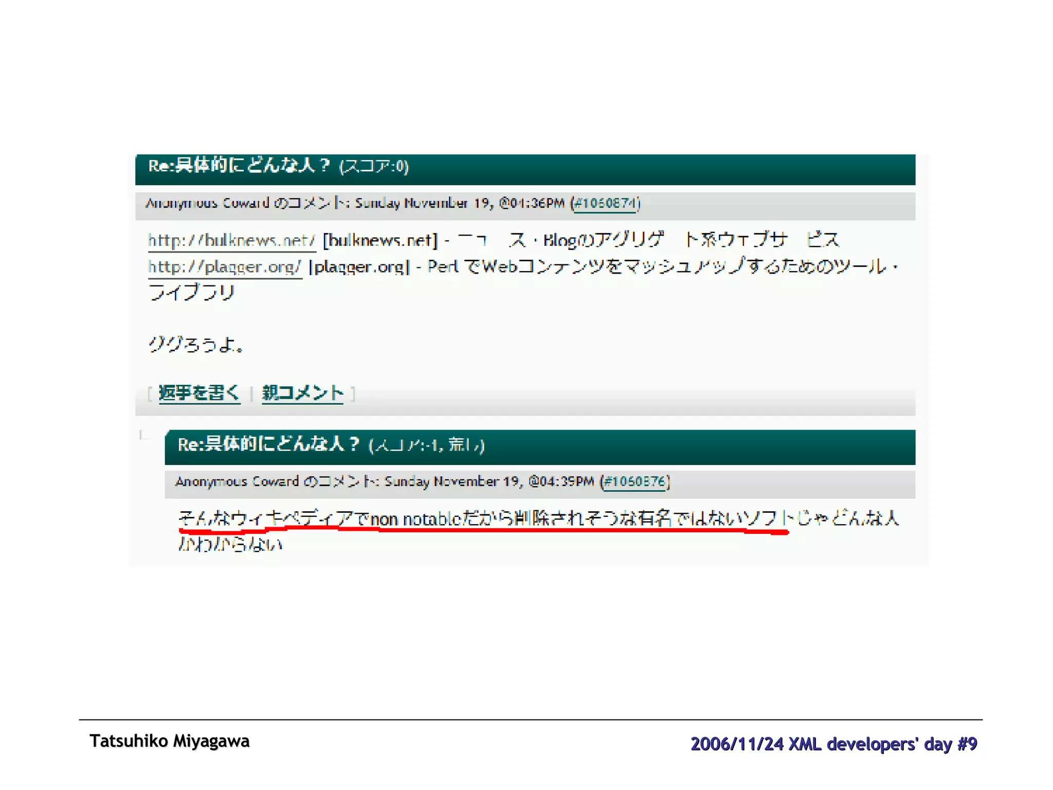 Plagger the duct tape of internet | PPT