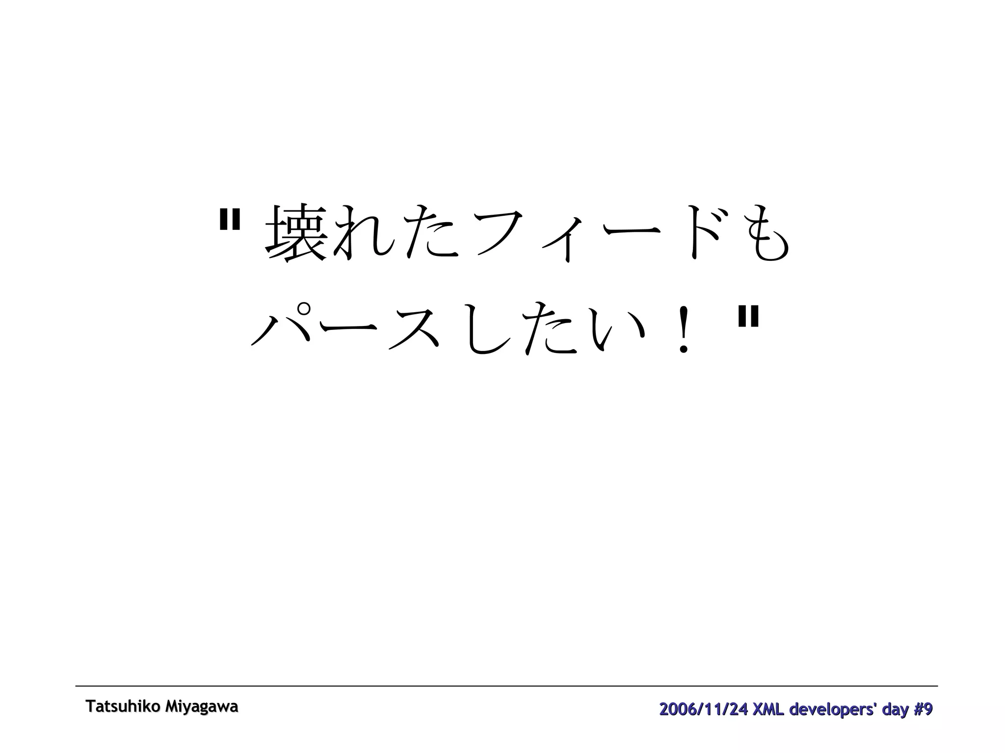 Plagger the duct tape of internet | PPT