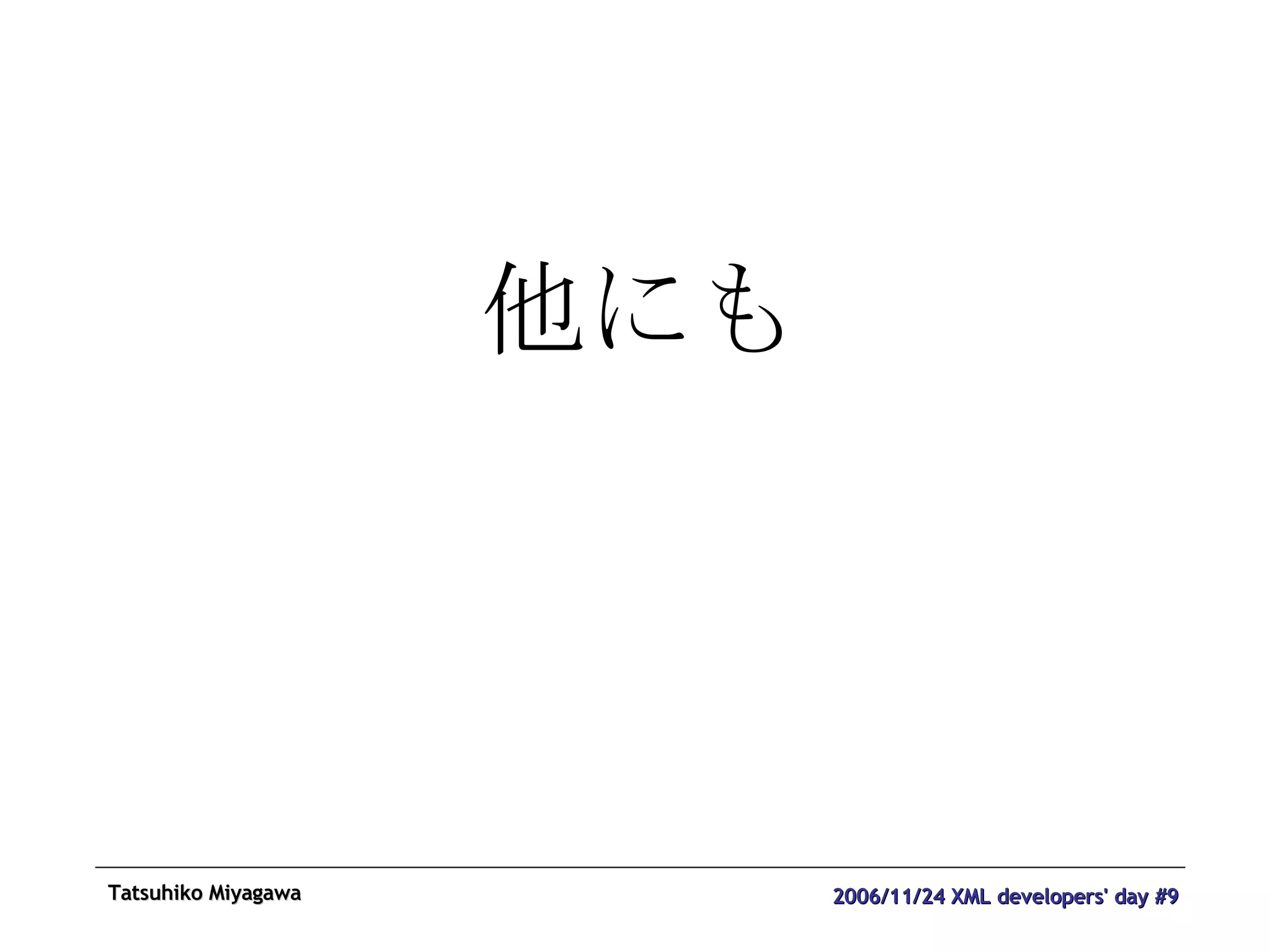 Plagger the duct tape of internet | PPT