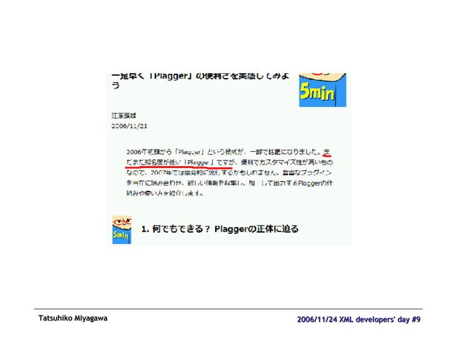 Plagger the duct tape of internet | PPT