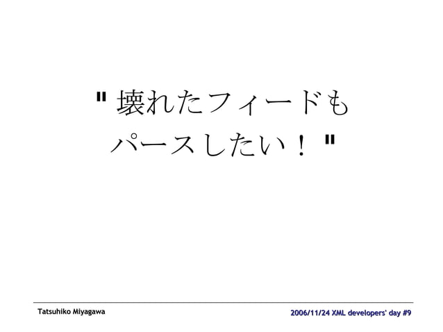 Plagger the duct tape of internet | PPT