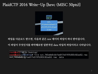 PlaidCTF 2016 Write-Up [hevc (MISC 50pts)] | PPT