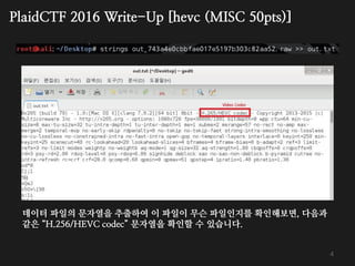 PlaidCTF 2016 Write-Up [hevc (MISC 50pts)] | PPT