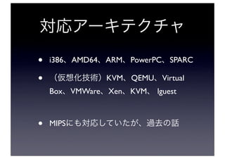 今日から始めるPlan 9 from Bell Labs | PPT
