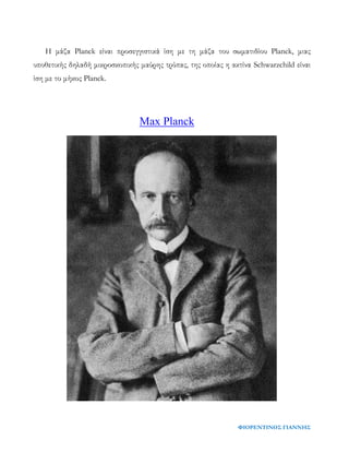 Planck 2 | PDF