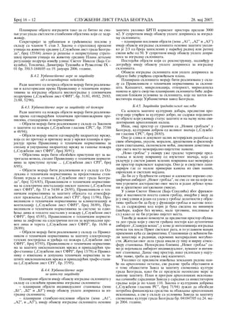 Plan detaljne regulacije | PDF