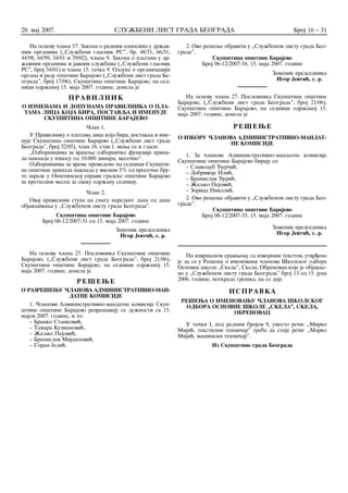 Plan detaljne regulacije | PDF