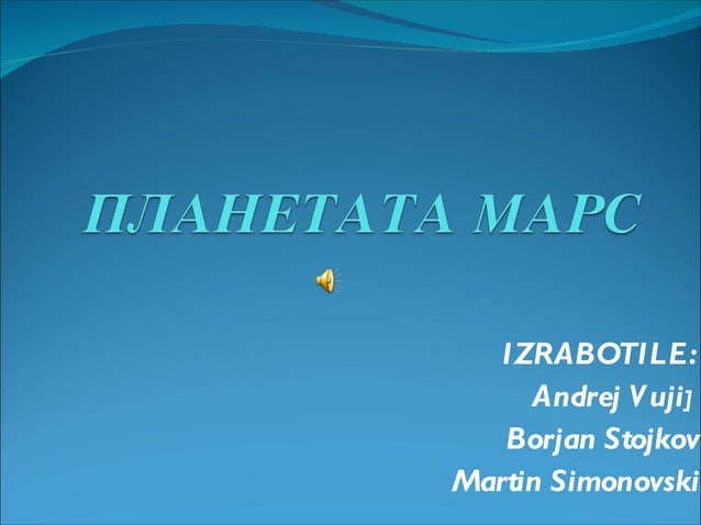 Planetata mars | PPT