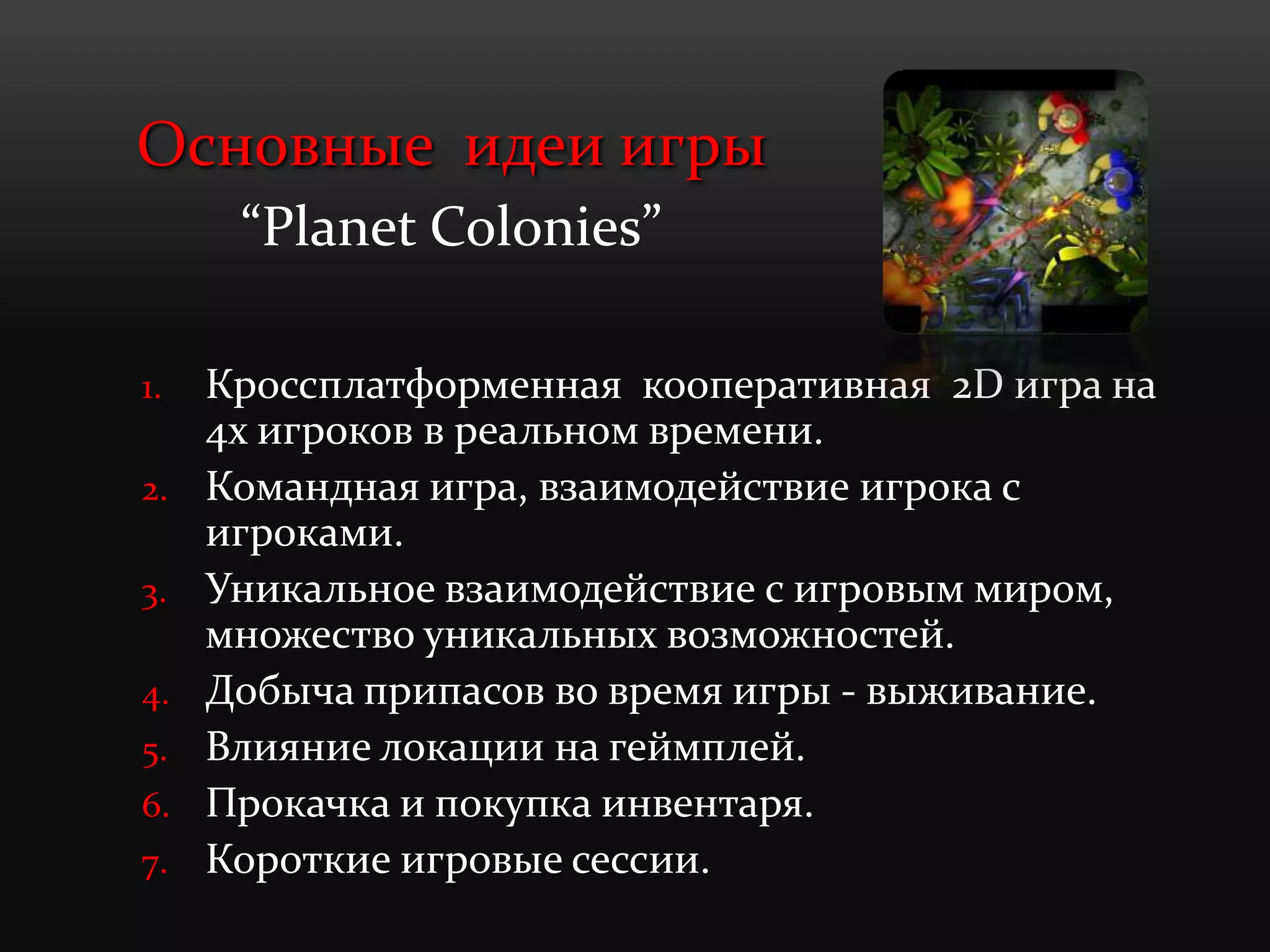 Planet colonies | PPT