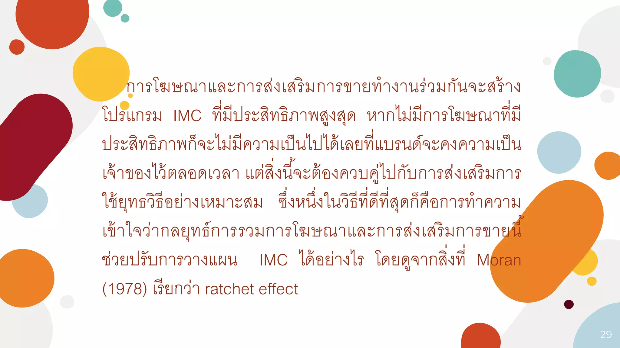 Planing consideration | PDF