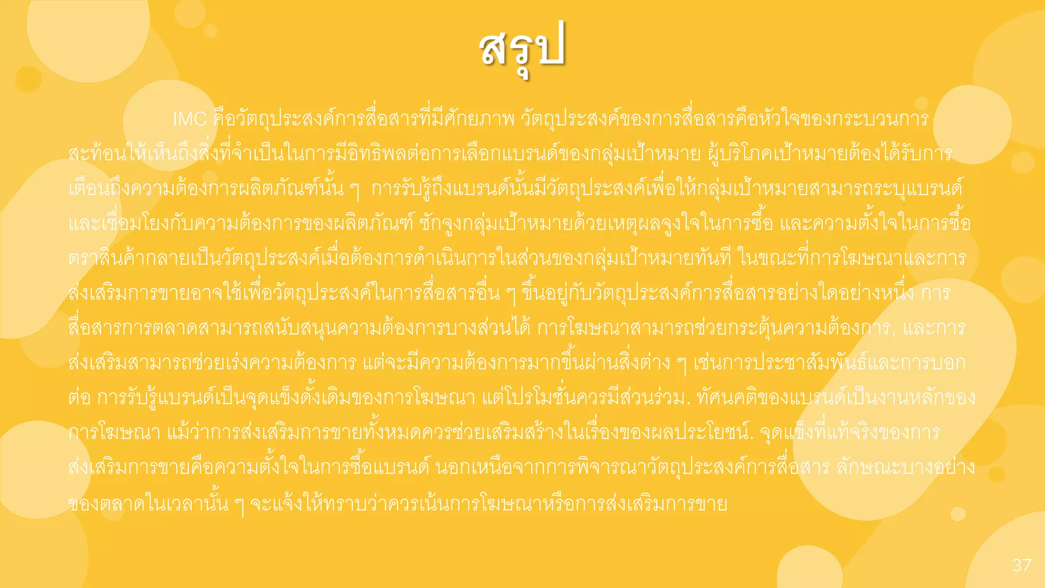 Planing consideration | PDF