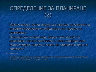 Planirane | PPT
