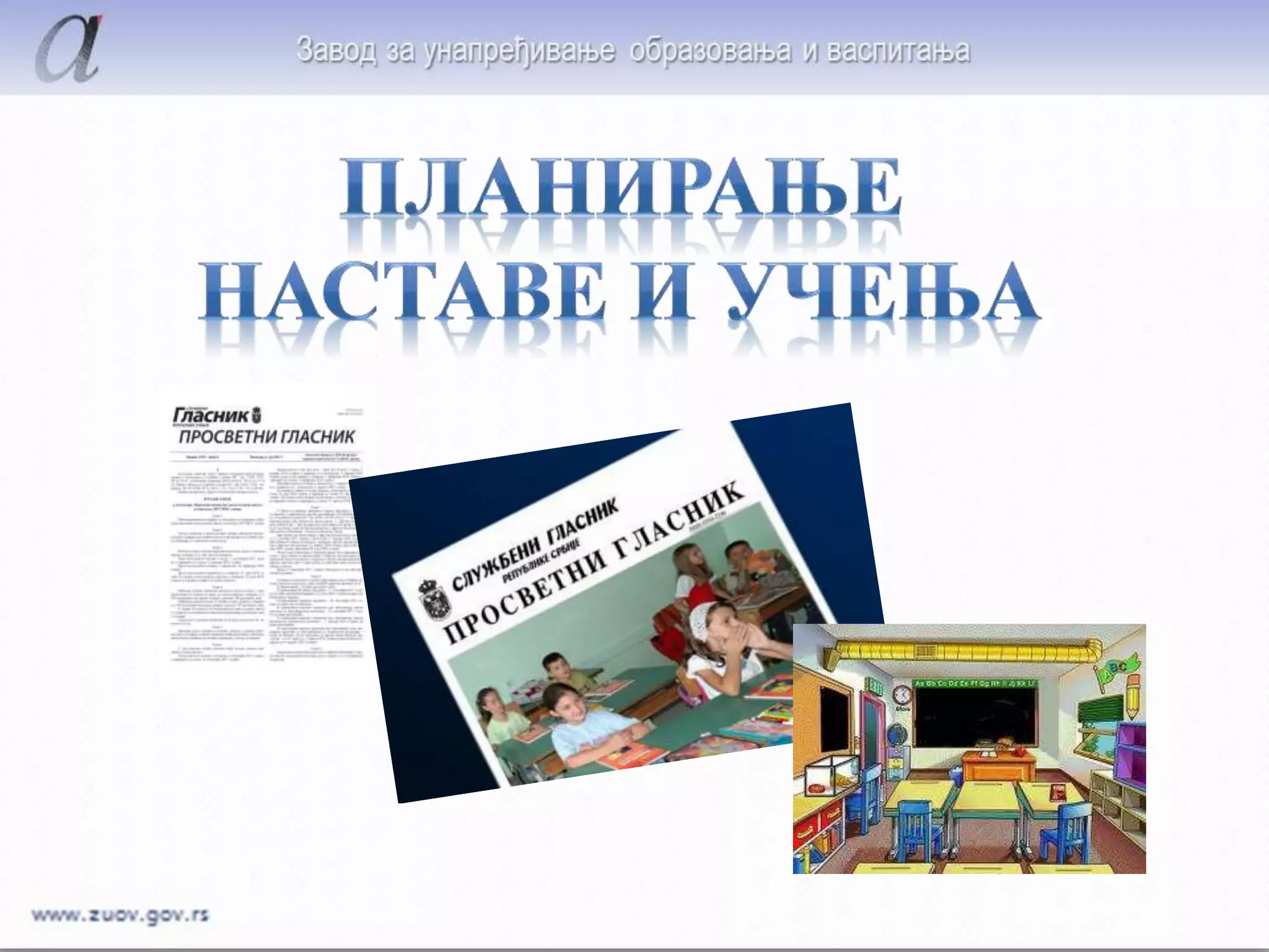 Planiranje-razredna nastava.pptx