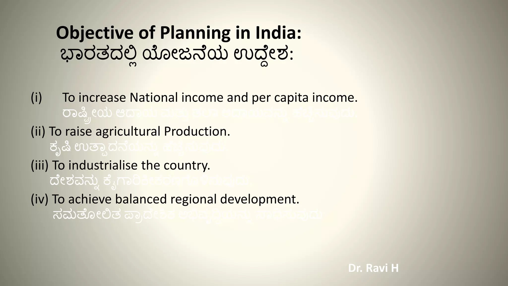 Role of Planning Commission.pptx