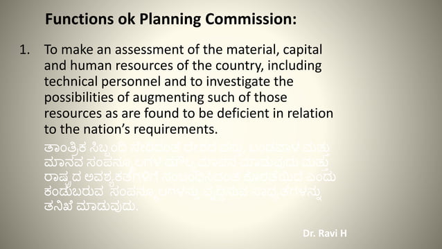Role of Planning Commission.pptx