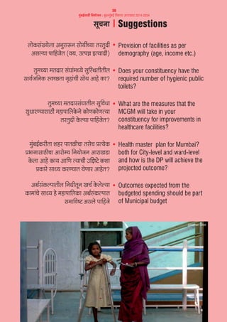 Planning for mumbai the development plan for greater mumbai 2014 2034 | PDF