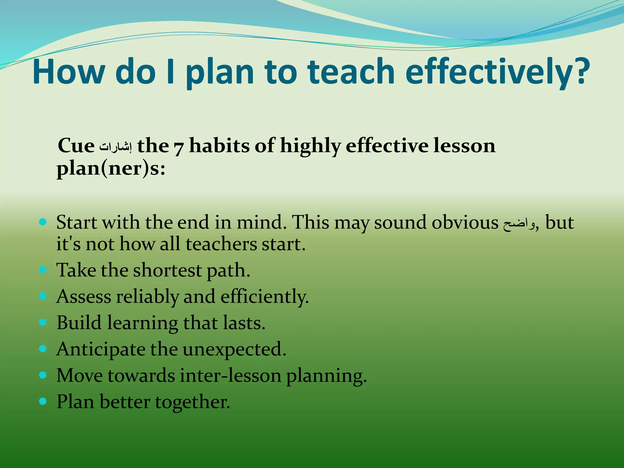 Planning for teaching | PPT