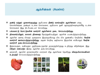 Plant Growth Regulator and Nutrient Deficiency symptoms.pdf