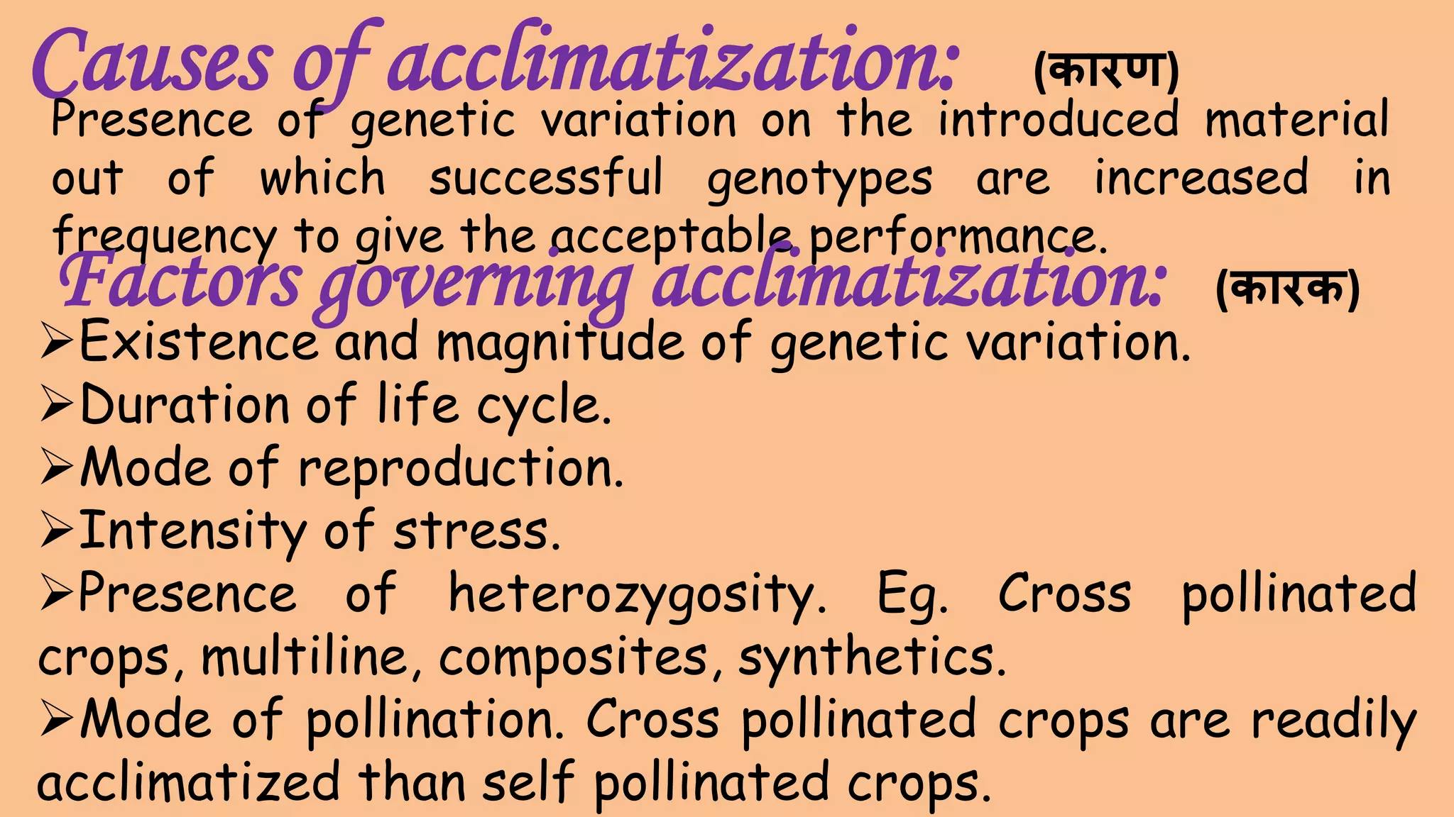 Plant introduction and acclimatization | PPTX