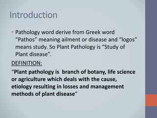 Plant pathology (lecture 1) | PPT
