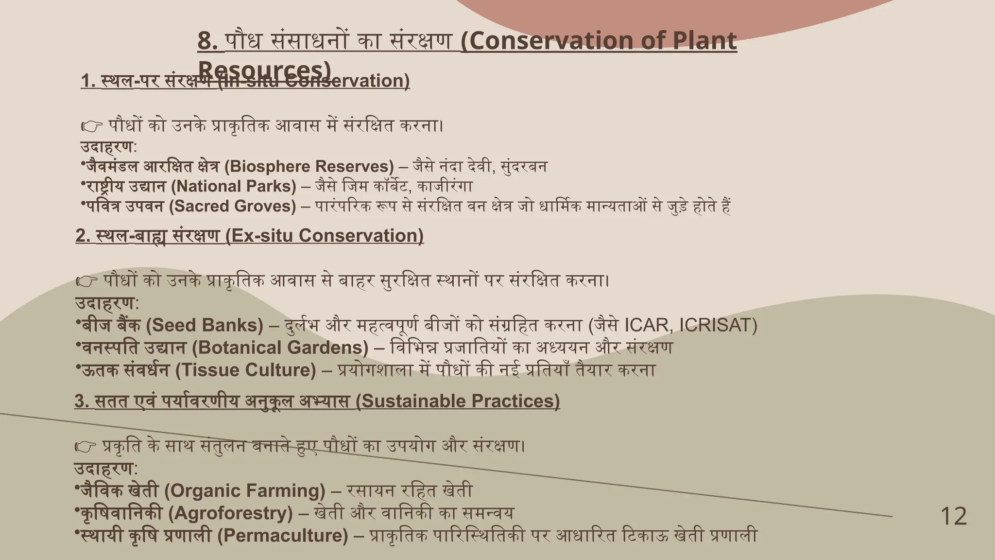 Plant resource utilisation and conservation -- biodiversity.pptx