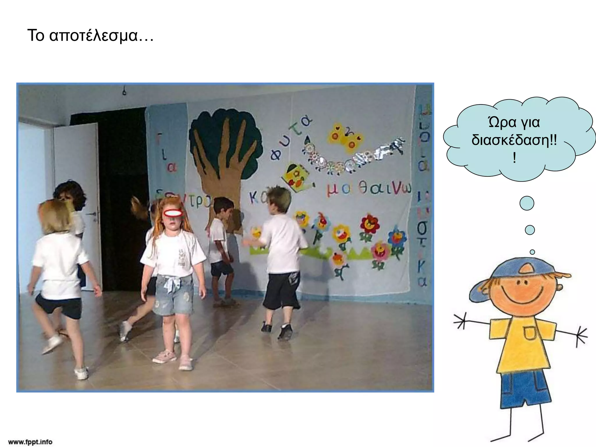 Plants_ in_ kindergarten_damarionas_naxou_2012-2013_Panteleon_Mika | PPT