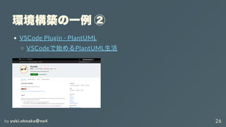 PlantUML | PDF | Technology & Computing