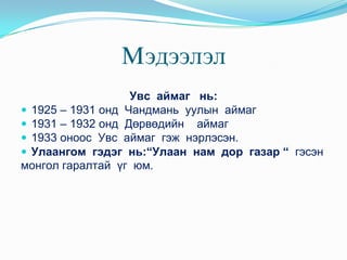 Plan zurag 3.ppt