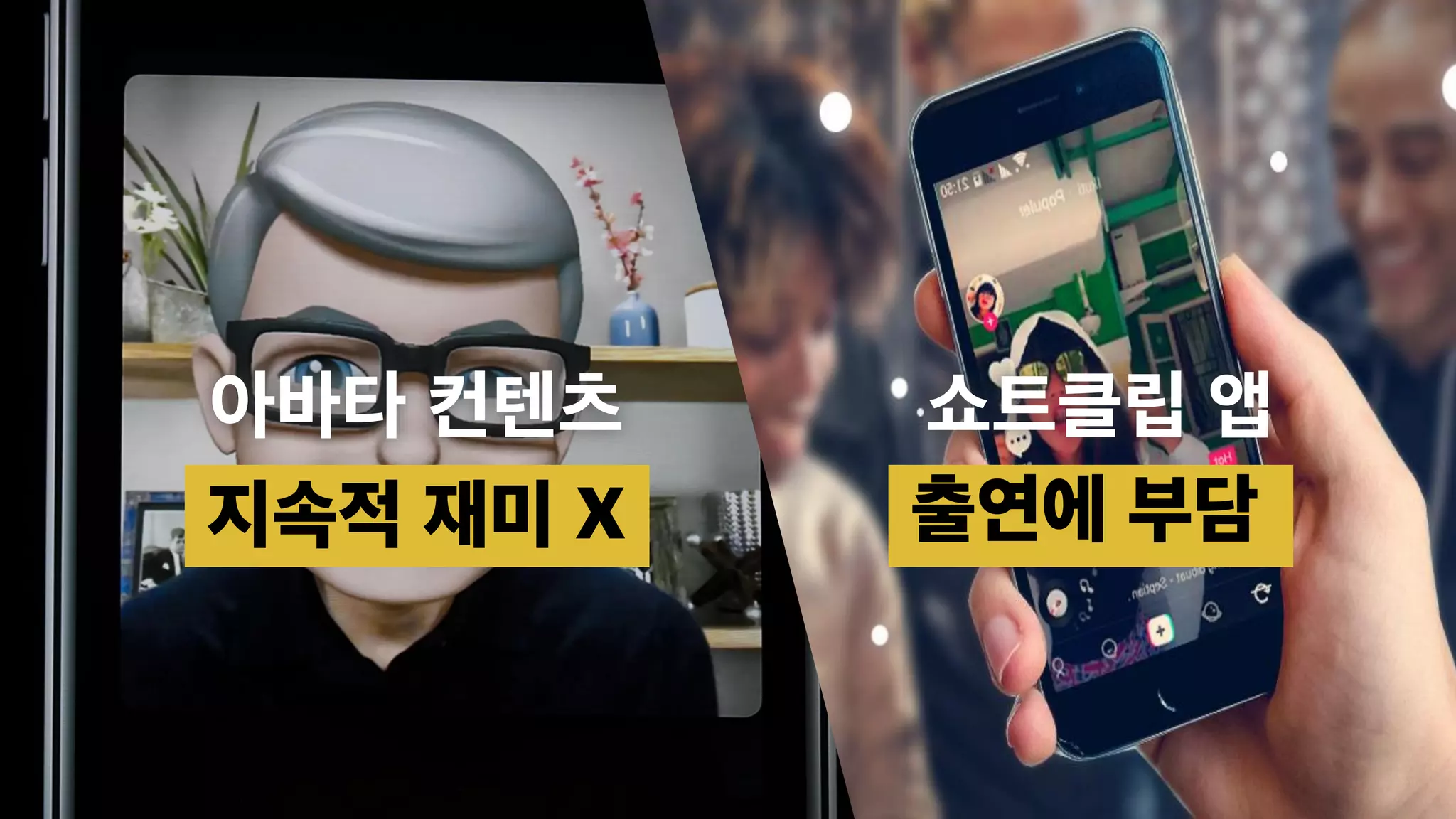 Plask pitch deck | PPT