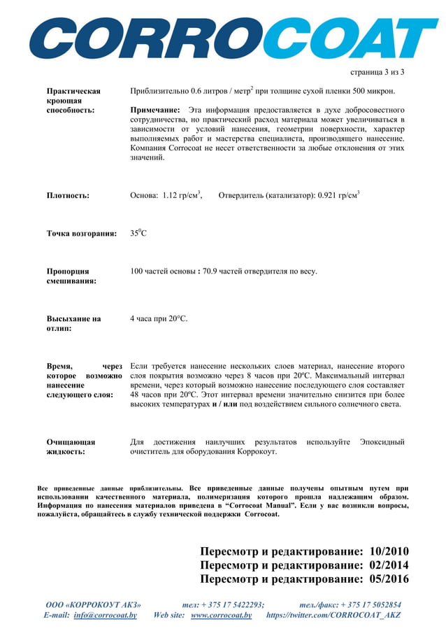 Плазмет RIC / Plasmet RIC | PDF | Style & Fashion