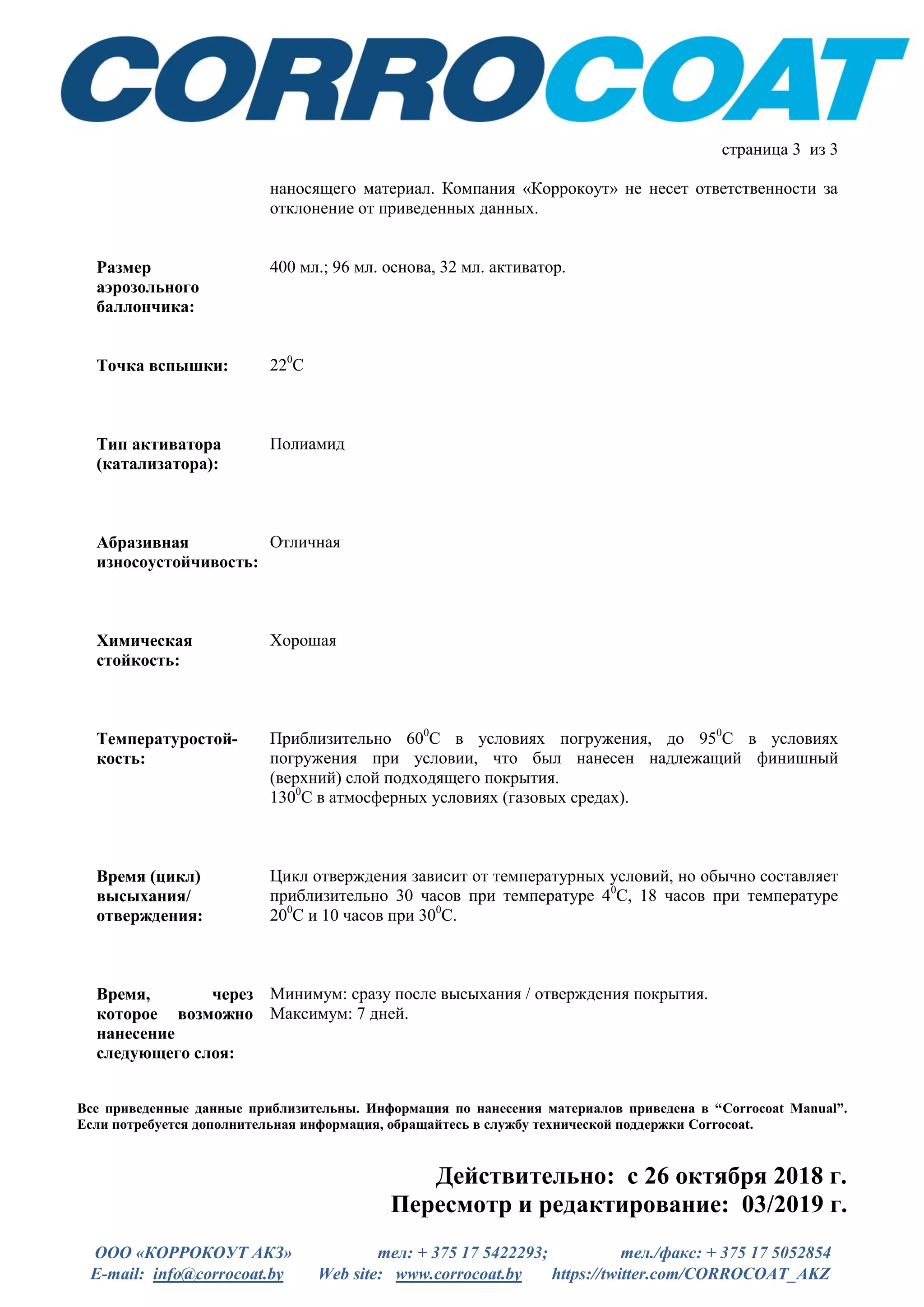 Plasmet ZF Aerosol | PDF