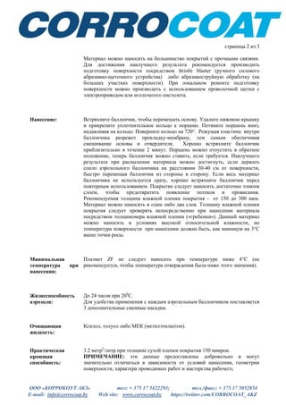 Plasmet ZF Aerosol | PDF | Indoor Environmental Quality | Home & Garden